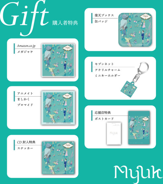 10月18日発売「Gift」書き下ろしCDジャケット写真 公開 | Myuk