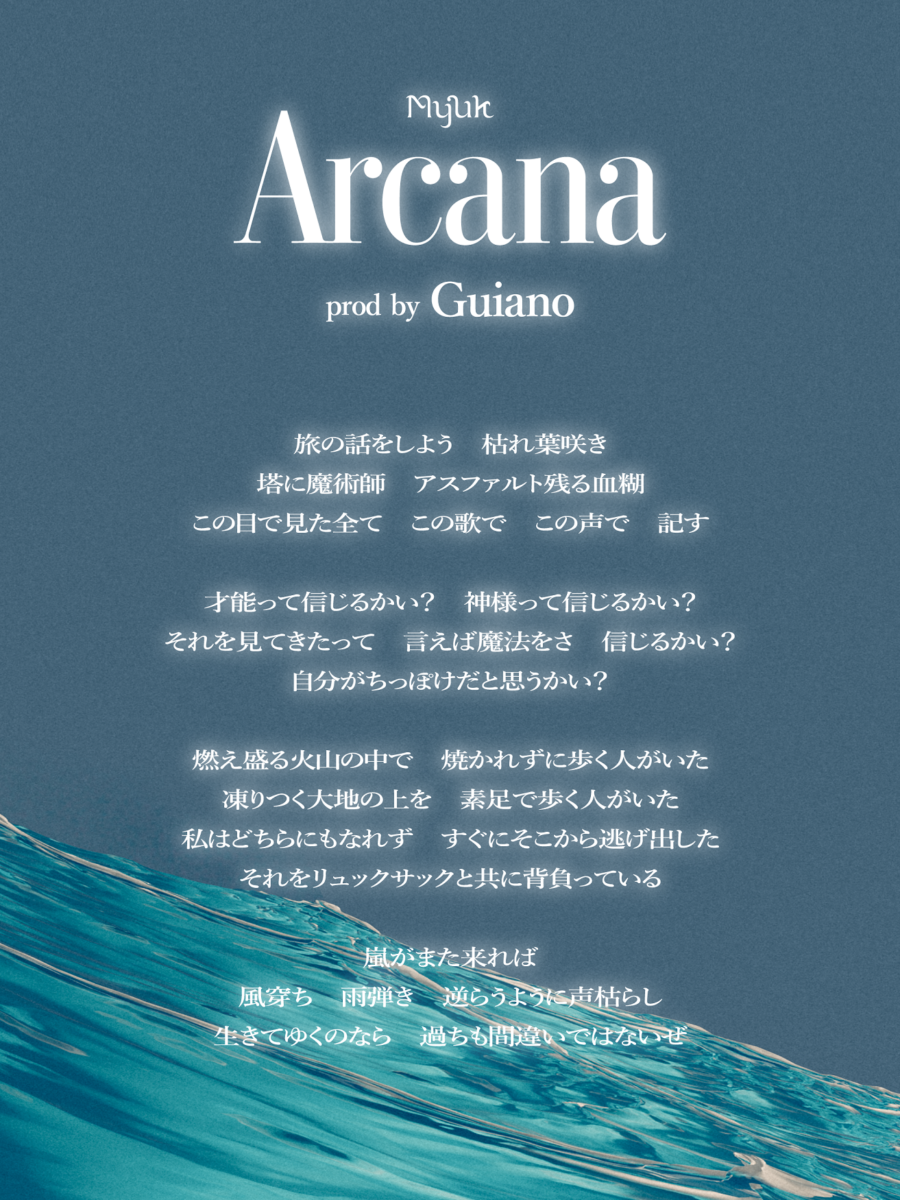 1st Album表題曲「Arcana」先行配信開始 | Myuk